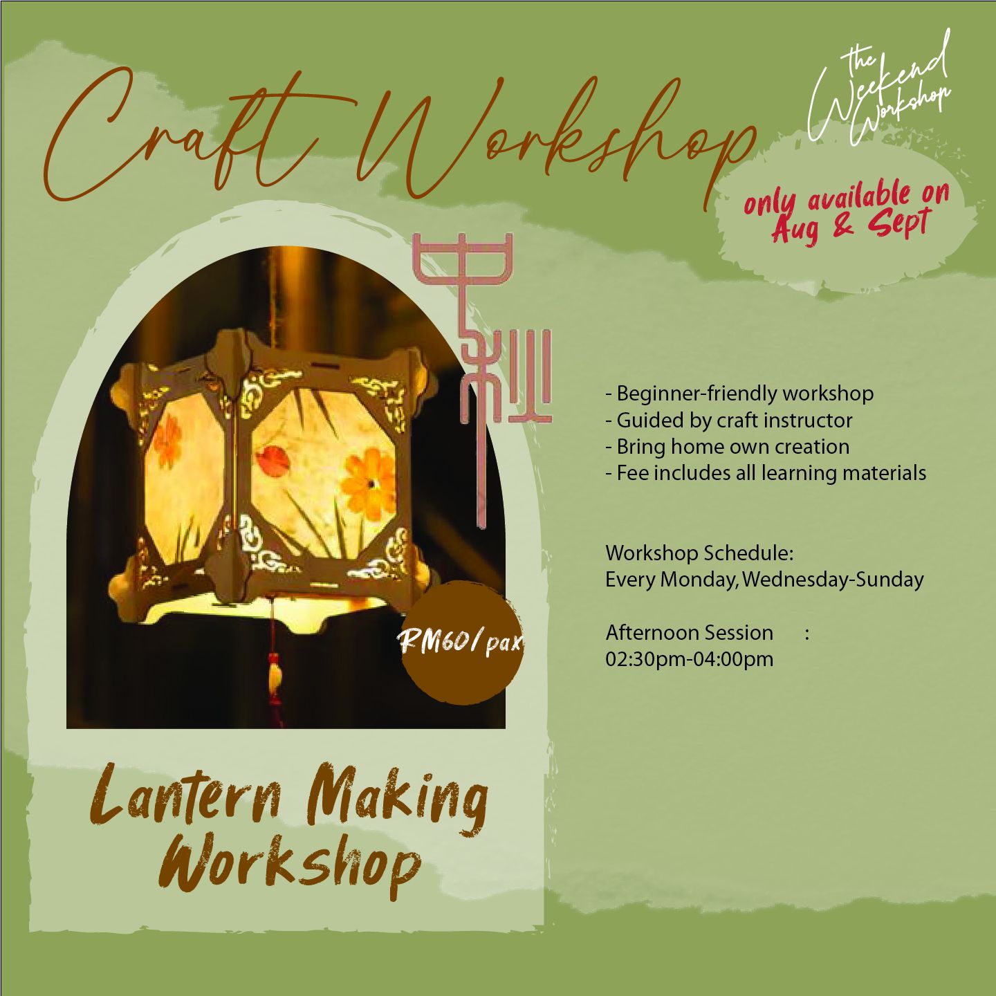 Lantern Making Workshop